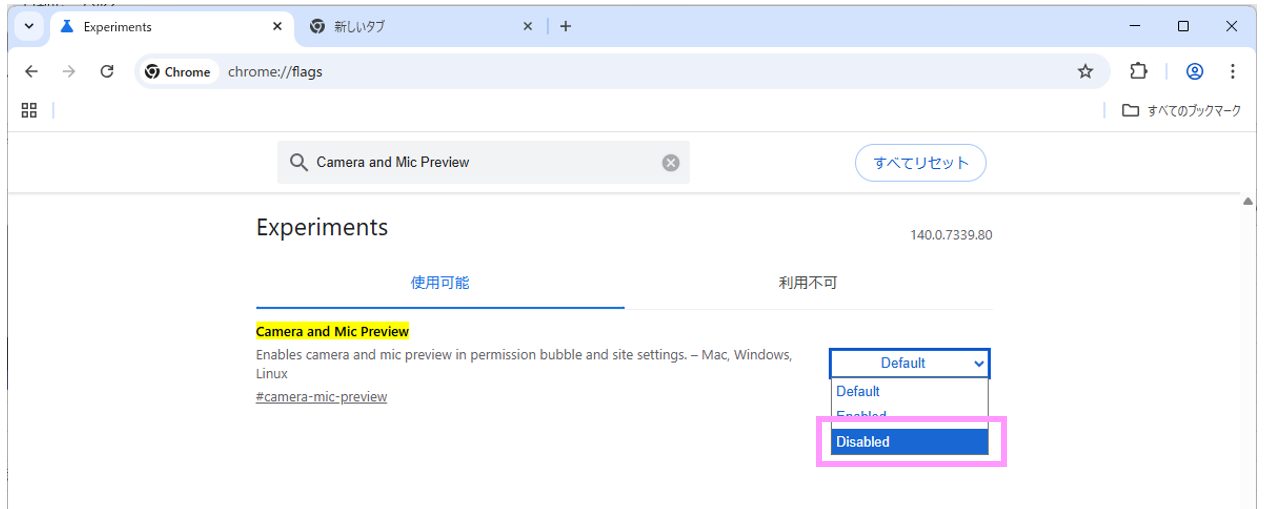 カメラの切り替えができません。（Google Chrome） – ミライシード よくあるご質問